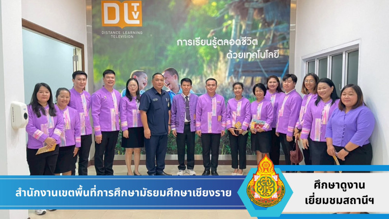 DLTV มูลนิธิการศึกษาทางไกลผ่านดาวเทียม